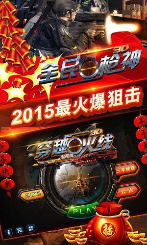 全民枪神破解版无限图标