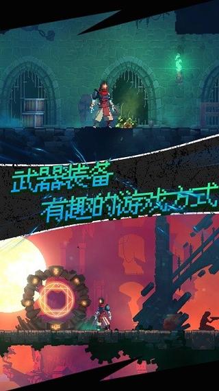 死亡细胞手机版2.4.6图标