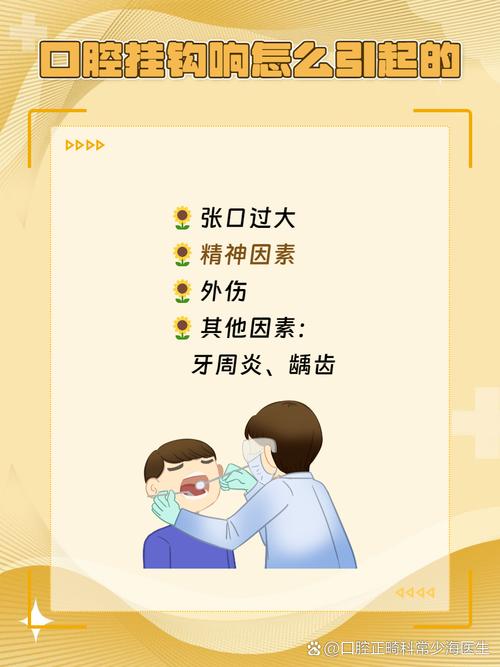 掉挂钩嘴都合不上是怎么回事图标