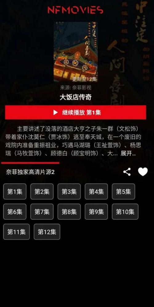 奈菲影视官网2023最新版下载图标