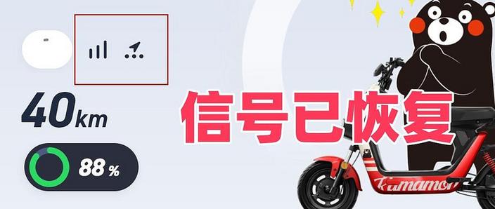 小牛突然不能定位了图标