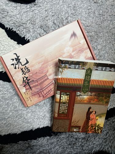 洗铅华在线阅读免费图标