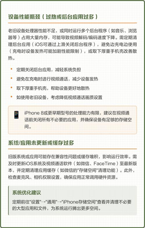 苹果手机接电话卡顿是什么原因截图