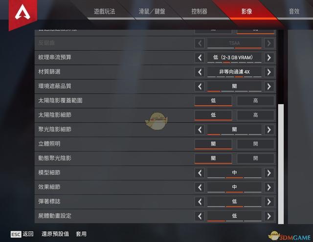APEX设置帧率上限图标