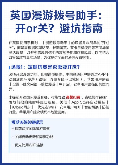 移动怎么关闭国际漫游图标