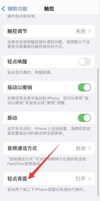 realme手电筒快速开启