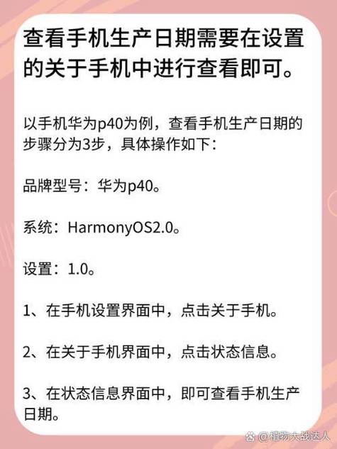 华为手机在哪里看保修期图标