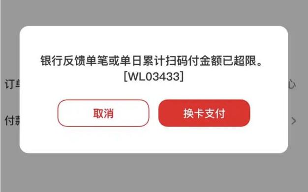 非柜面交易限额可以转账吗图标