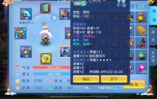 神武4手游最新版本天宫