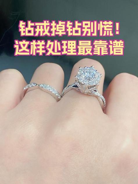 钻戒碎钻掉了店给补吗图标