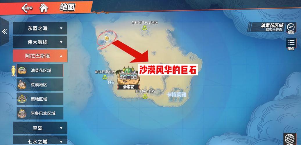 藏宝海湾杂货商在哪图标