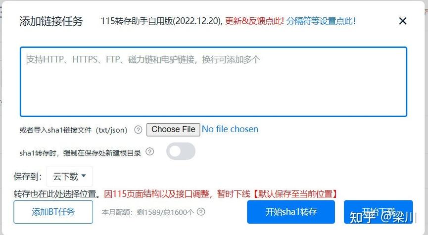 百度网盘保存失败原因缩略图