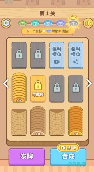 能点击屏幕赚钱的游戏截图
