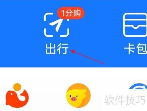 乘车码兑换的腾讯会员怎么用截图