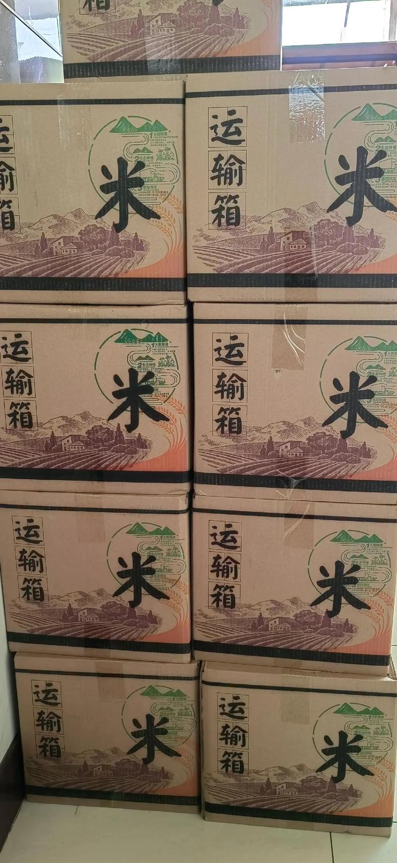 米箱价格及图片图标