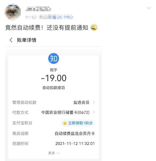 下载的软件卸载了还自动扣费图标