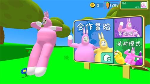 疯狂兔子人联机版下载安装截图