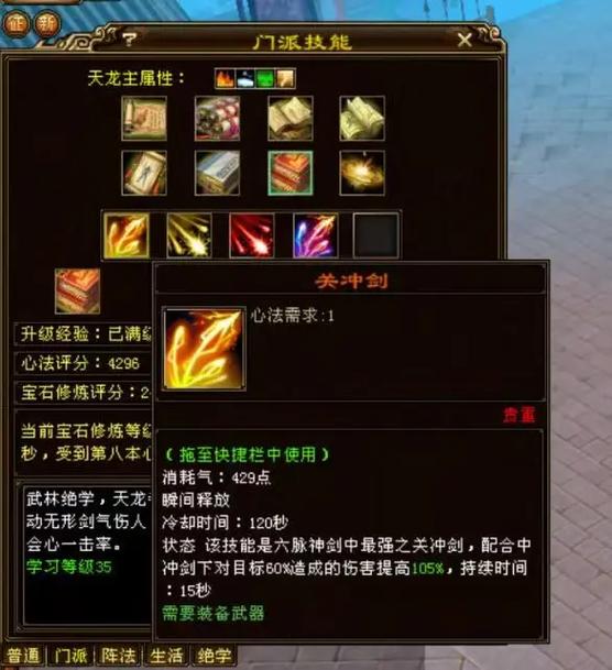 天龙八部手游高爆版截图
