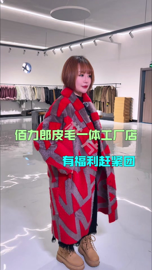 干洗皮毛一体多少钱一件图标