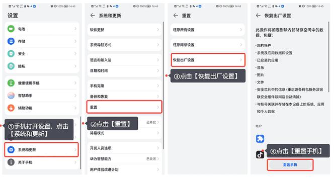 华为wifi恢复出厂设置图标