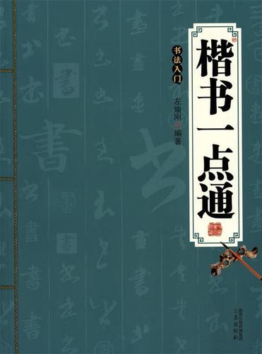 一点通图标