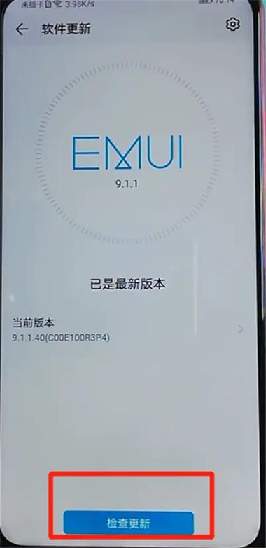 荣耀9x系统更新