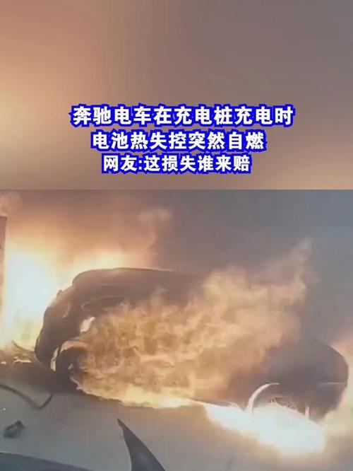电动车充电超过12小时会爆炸吗图标