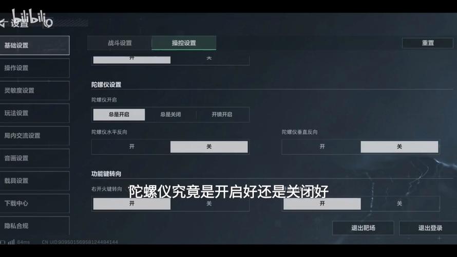三角洲maxsun设置图标