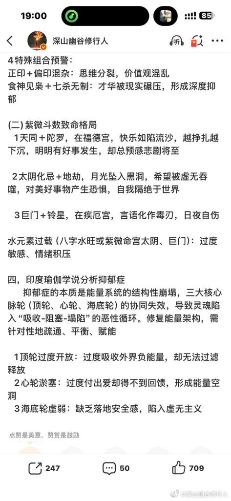玄学中抑郁症的克星