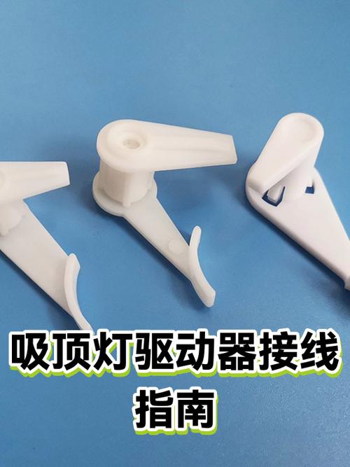吸顶灯驱动器怎么换图标
