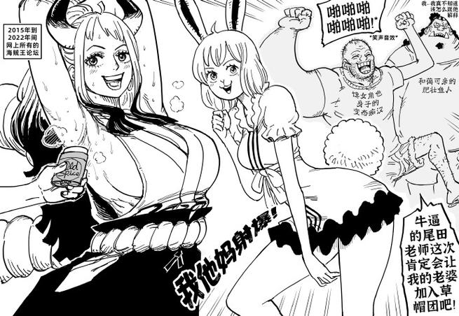 海贼王漫画大和图标