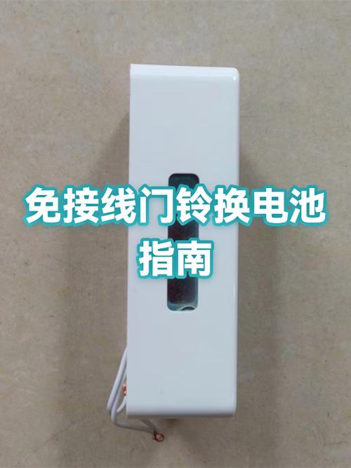 门铃更换电池后怎么重启图标