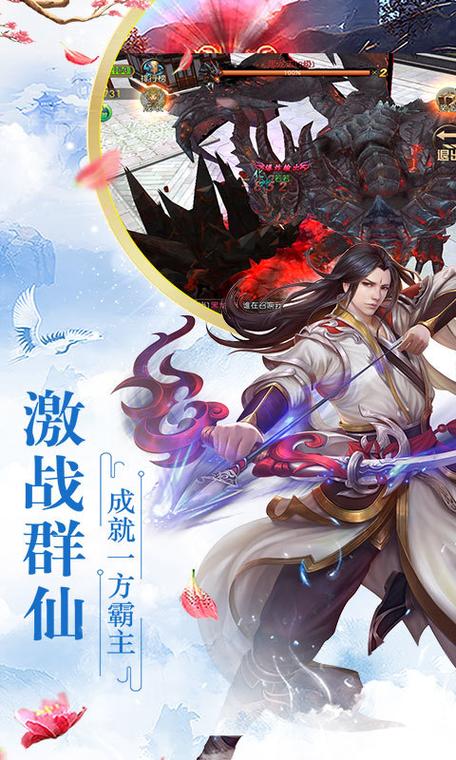 道天录无限资源破解版图标