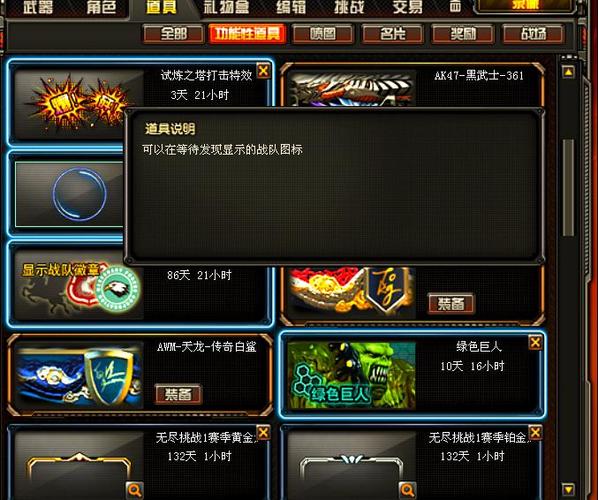 穿越火线战队图标光圈图标