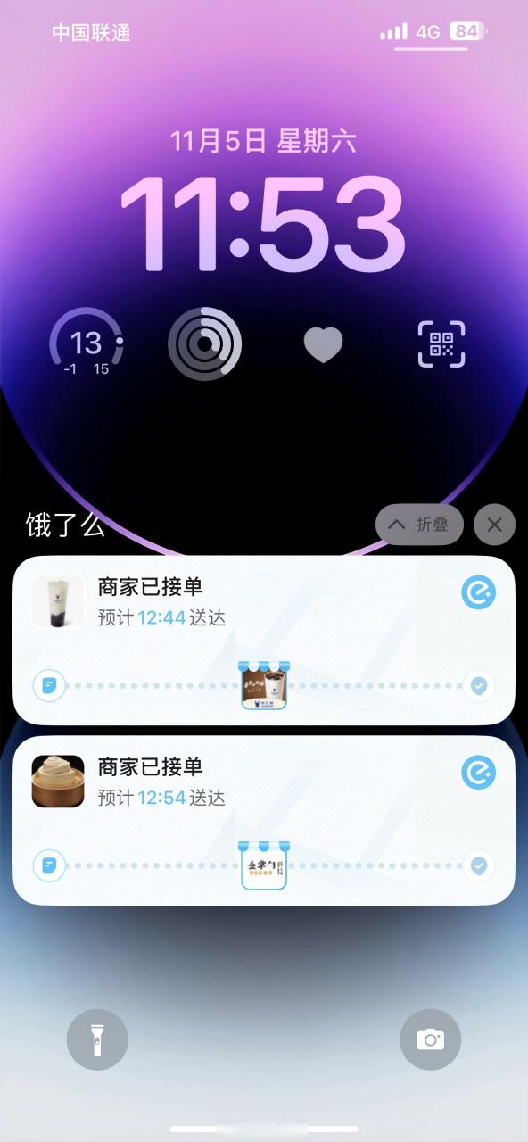 灵动岛不显示外卖图标