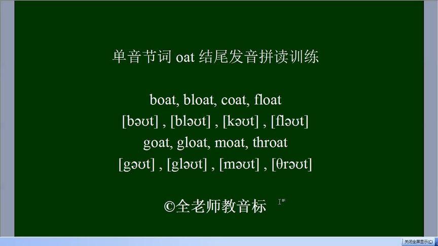 包含oat的单词截图