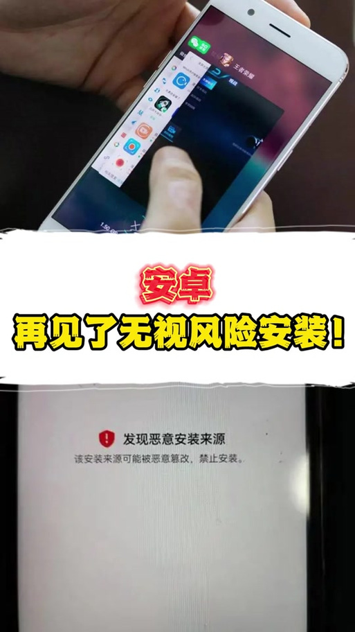 红米手机怎么允许安装风险应用图标