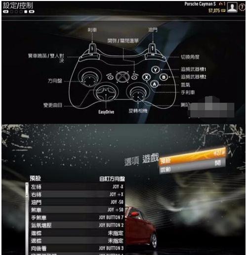 极品飞车手柄太难控制