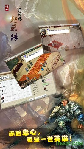 三国赵云传手机版单机破解版图标