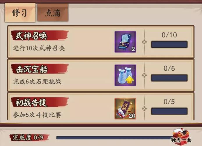 前辈守护协同任务可以做几次截图