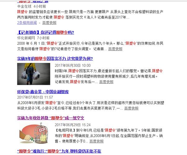 王者荣耀防沉迷时间规则最新截图