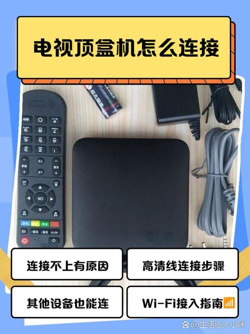 机顶盒自动关机的解决方法截图
