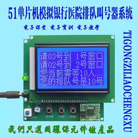 银行排队叫号录音mp3图标