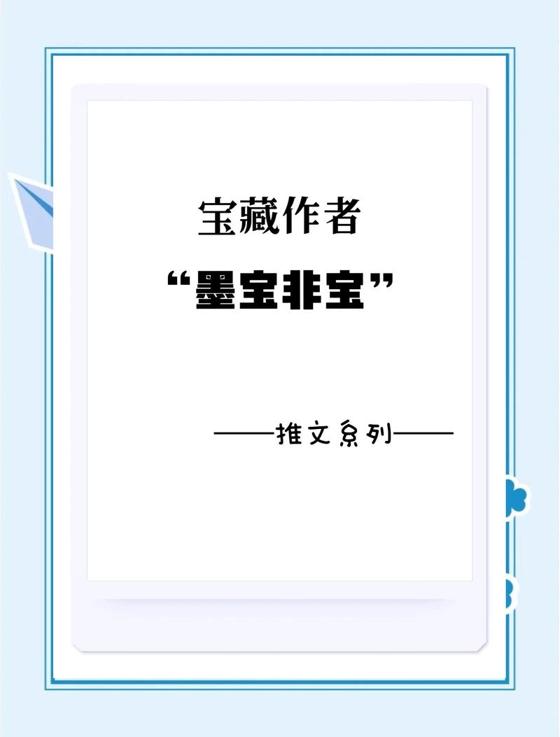 宝贝宝贝小说 以墨图标
