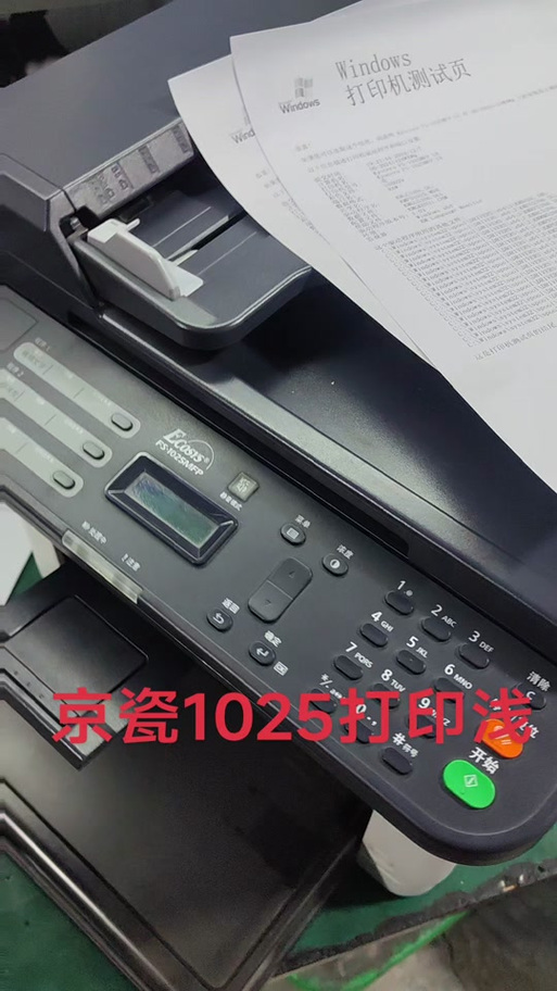 京瓷打印机如何打印图标