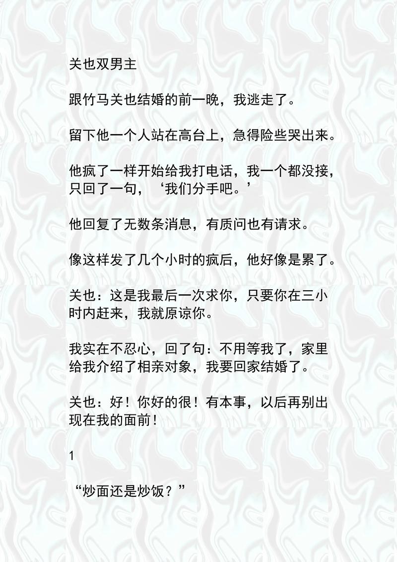 叶雄全文免费阅读图标