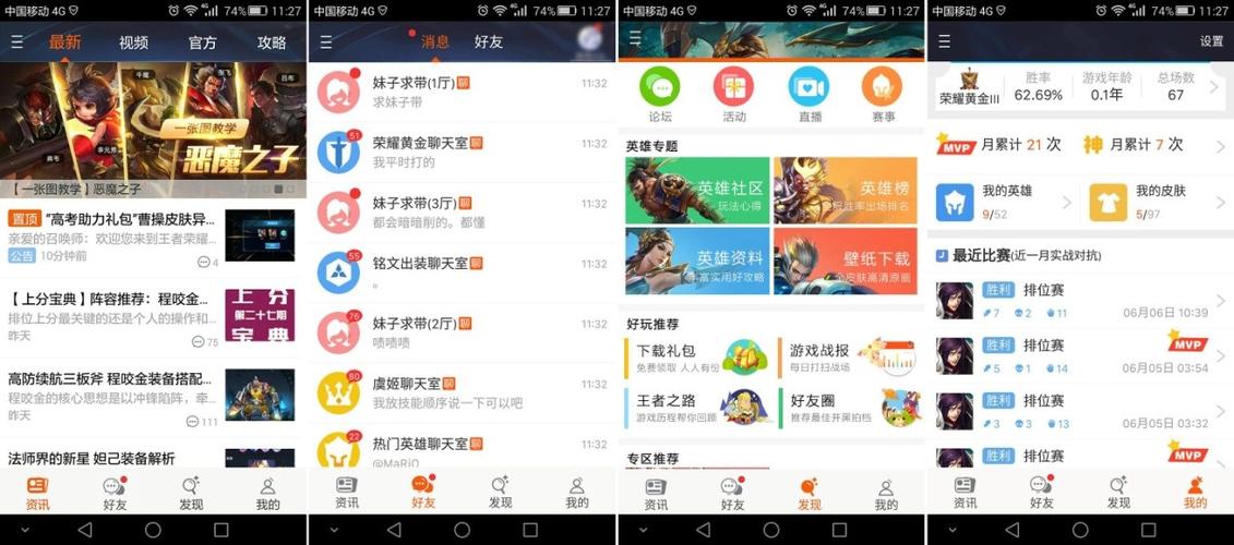 王者荣耀重复更新资源包图标