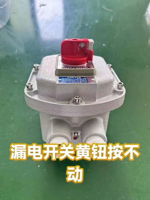 保护开关黄按钮按不下去截图