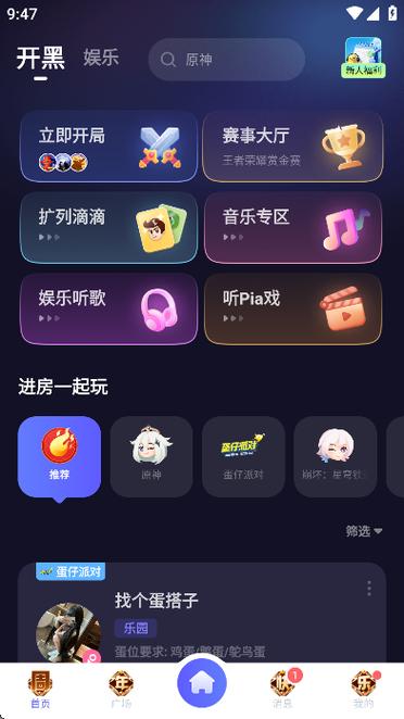 跟欢游差不多的软件图标