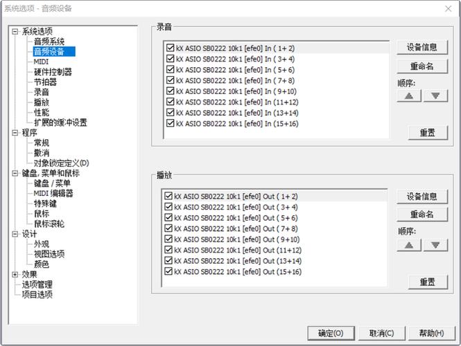 sam机架asio设置图标